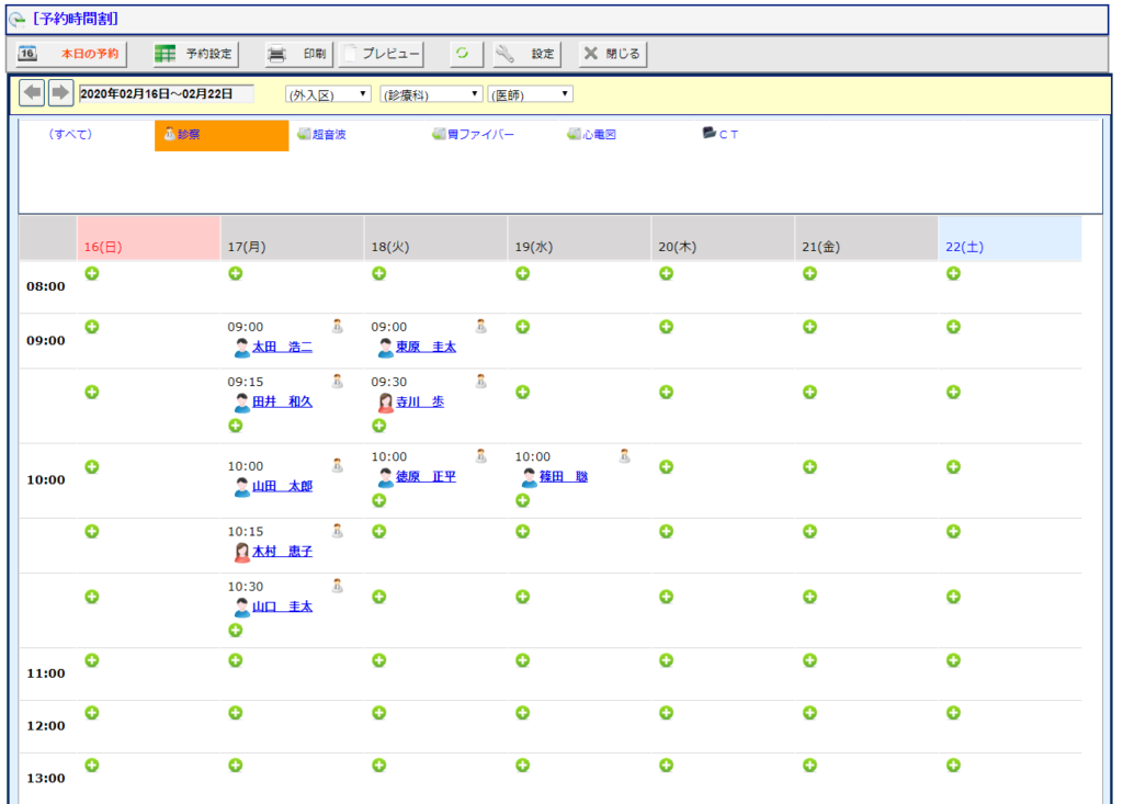機能一覧 | AHIS｜クラウド電子カルテ