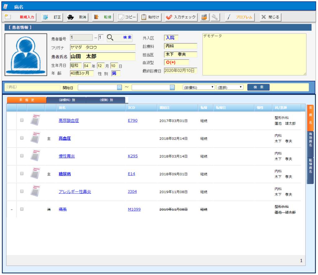 機能一覧 | AHIS｜クラウド電子カルテ