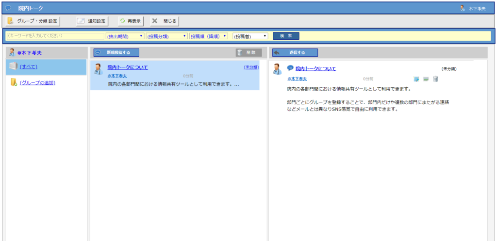 機能一覧 | AHIS｜クラウド電子カルテ