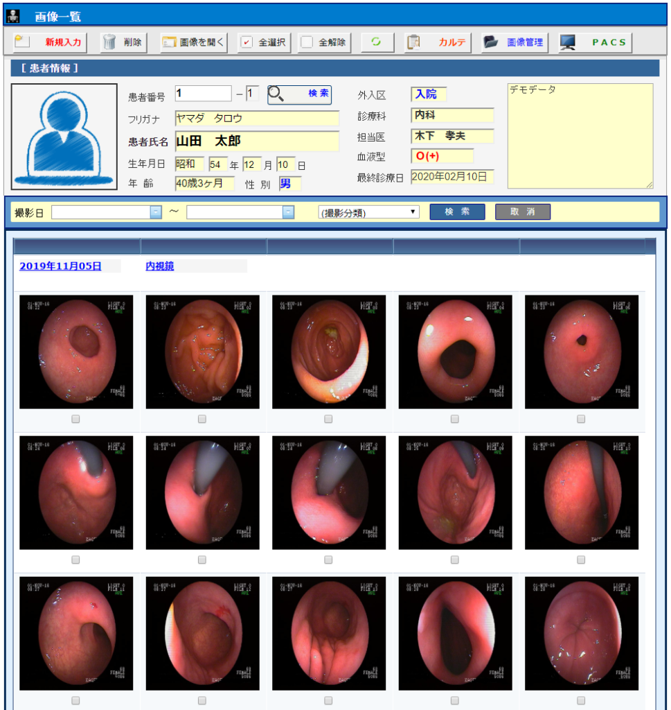 機能一覧 | AHIS｜クラウド電子カルテ